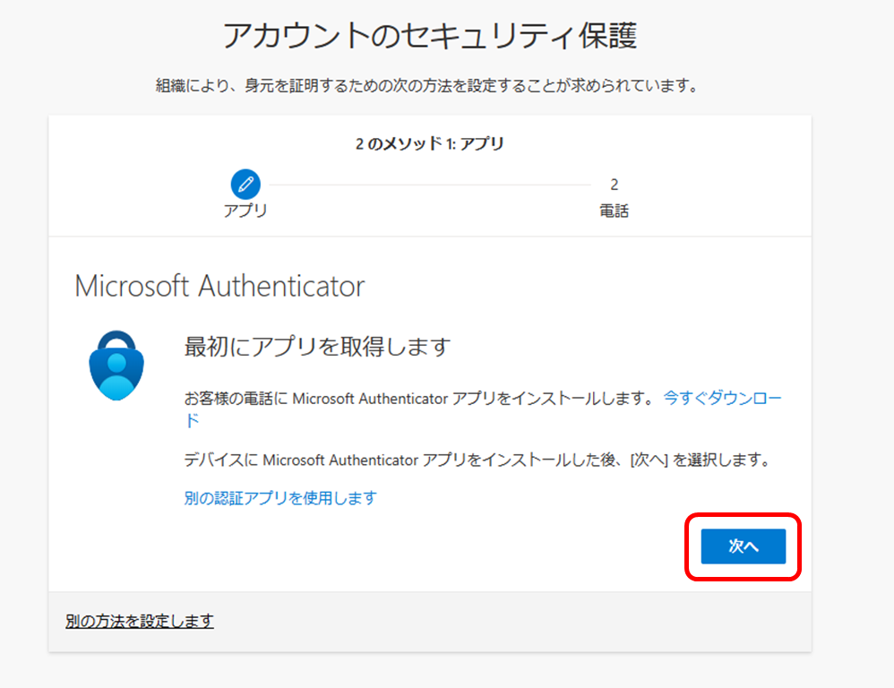 多要素認証の登録クリア後の多要素認証の再設定について。 機構アカウントthersアカウントヘルプセンター 