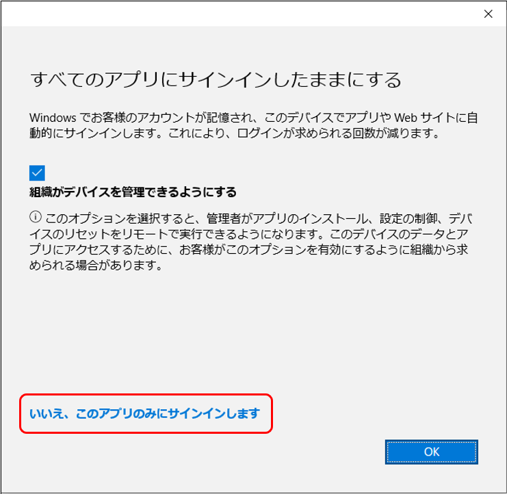 Teamsを利用しようとすると「エラーコード：80180014」が表示される。 – 機構アカウント(THERSアカウント)ヘルプセンター
