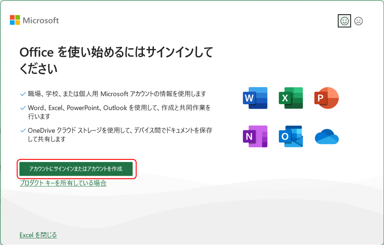 Teamsを利用しようとすると「エラーコード：80180014」が表示される。 – 機構アカウント(THERSアカウント)ヘルプセンター