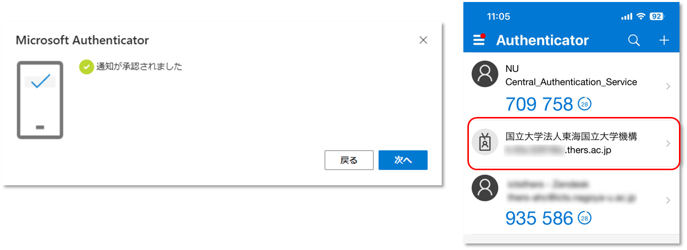Microsoft Authenticatorアプリの再設定方法について。 – 機構アカウント(THERSアカウント)ヘルプセンター