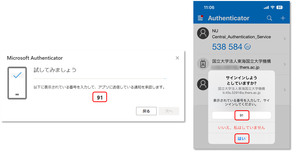 Microsoft Authenticatorアプリの再設定方法について。 – 機構アカウント(THERSアカウント)ヘルプセンター
