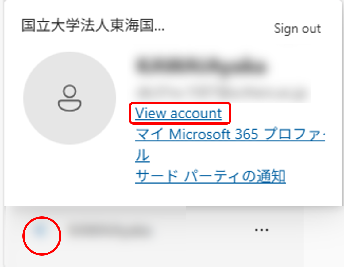 すべてのデバイスからMicrosoft 365をサインアウトする方法について。 – 機構アカウント(THERSアカウント)ヘルプセンター
