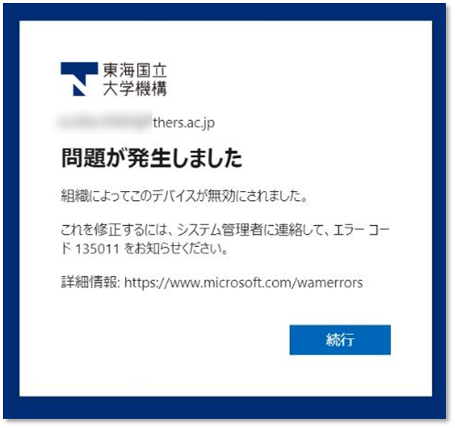 "This device has been disabled by your organization" Error Code: 135011 ...
