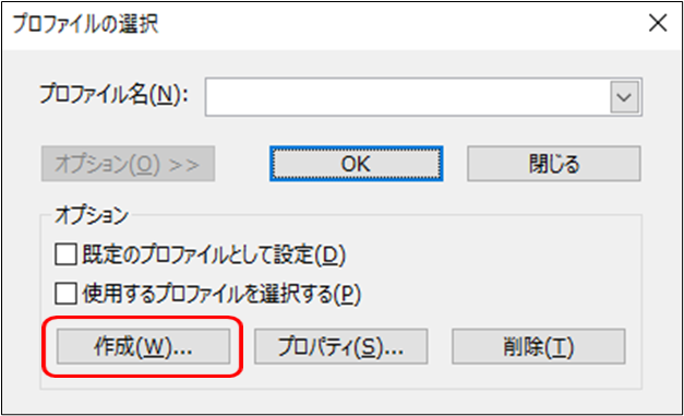 How to Create a New Outlook Mail Profile. (After Deleting an Existing ...