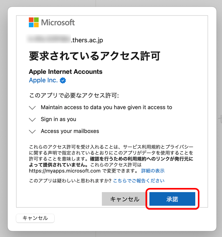 How to Set Up THERS Mail in the Mac Default Mail App (Mail). – THERS ...