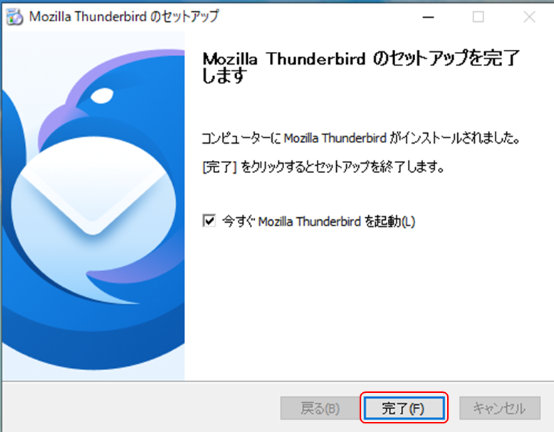 How to Send and Receive THERS Emails with Thunderbird. – THERS Account ...