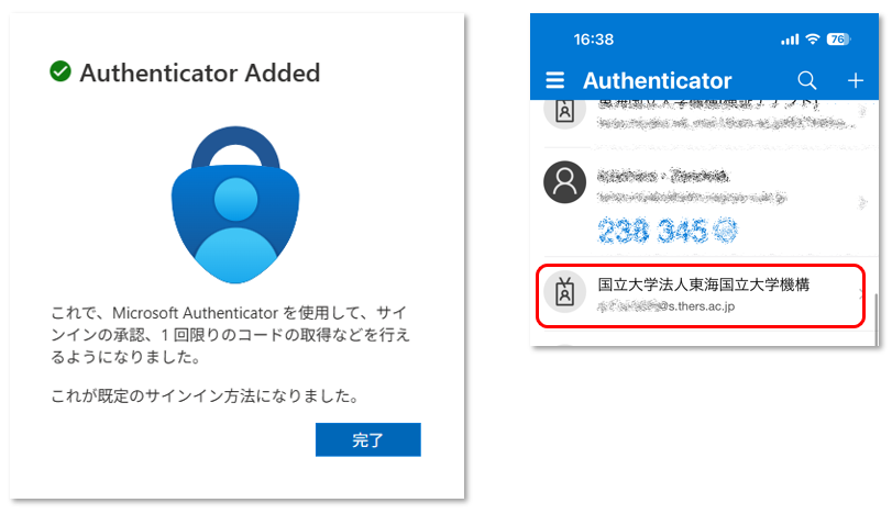 Microsoft Authenticatorアプリの再設定方法について。 – 機構アカウント(THERSアカウント)ヘルプセンター